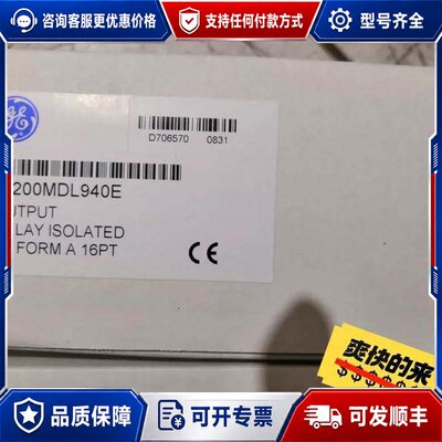 议价GE 模块 IC200MDL940E可维修