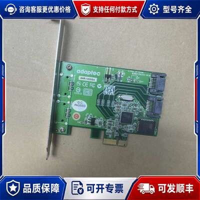 议价Adaptec PCI-Ex1转SATA阵列卡，2个接头口，可维修