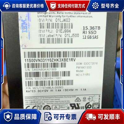 议价IBM 01EJ994 01LJ402可维修