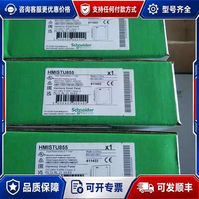 议价HMISTU655/STU855/HMIS85/HMIS65可维修