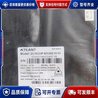 议价东士KYLAND工业交换机SICOM3024P-4GX24G可维修