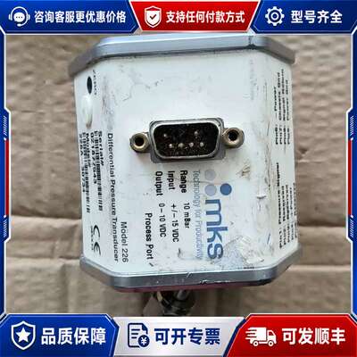 议价MKS 226A-30734差压传感器 件 成色还可以可维修