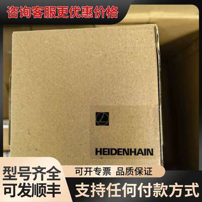 议价海德汉编码器RCN2381，型号1244623-01，原可维修