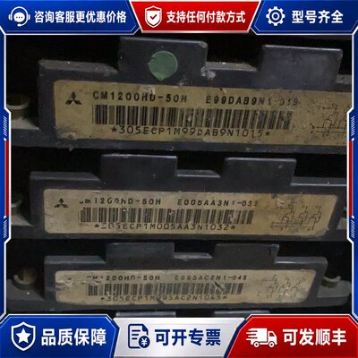 议价CM1200HD-50H 模块可维修