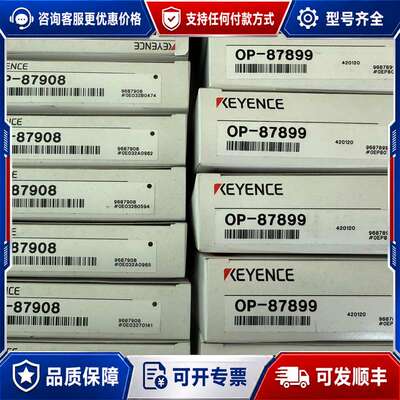 议价OP-87899 OP-87908 keyence可维修