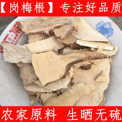 岗梅根 中药材岗梅岗梅根梅叶冬青根桃金娘根金包银500克新货