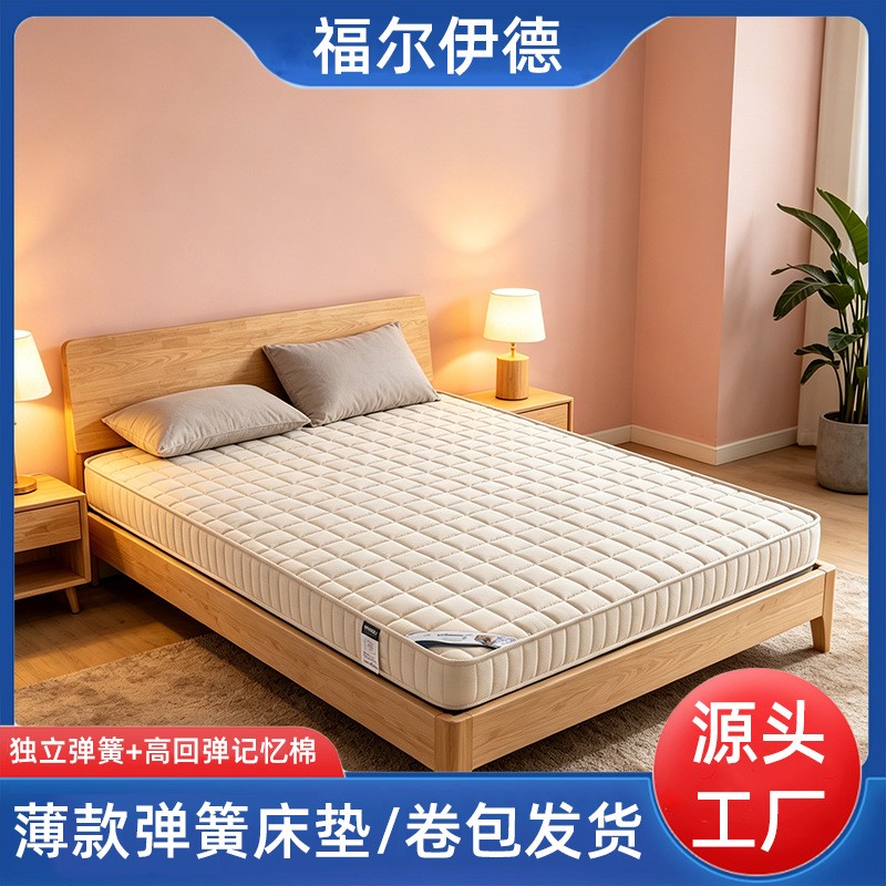 家用席梦思独立整网弹簧床垫3D舒适乳胶深睡护脊酒店榻榻米卷包