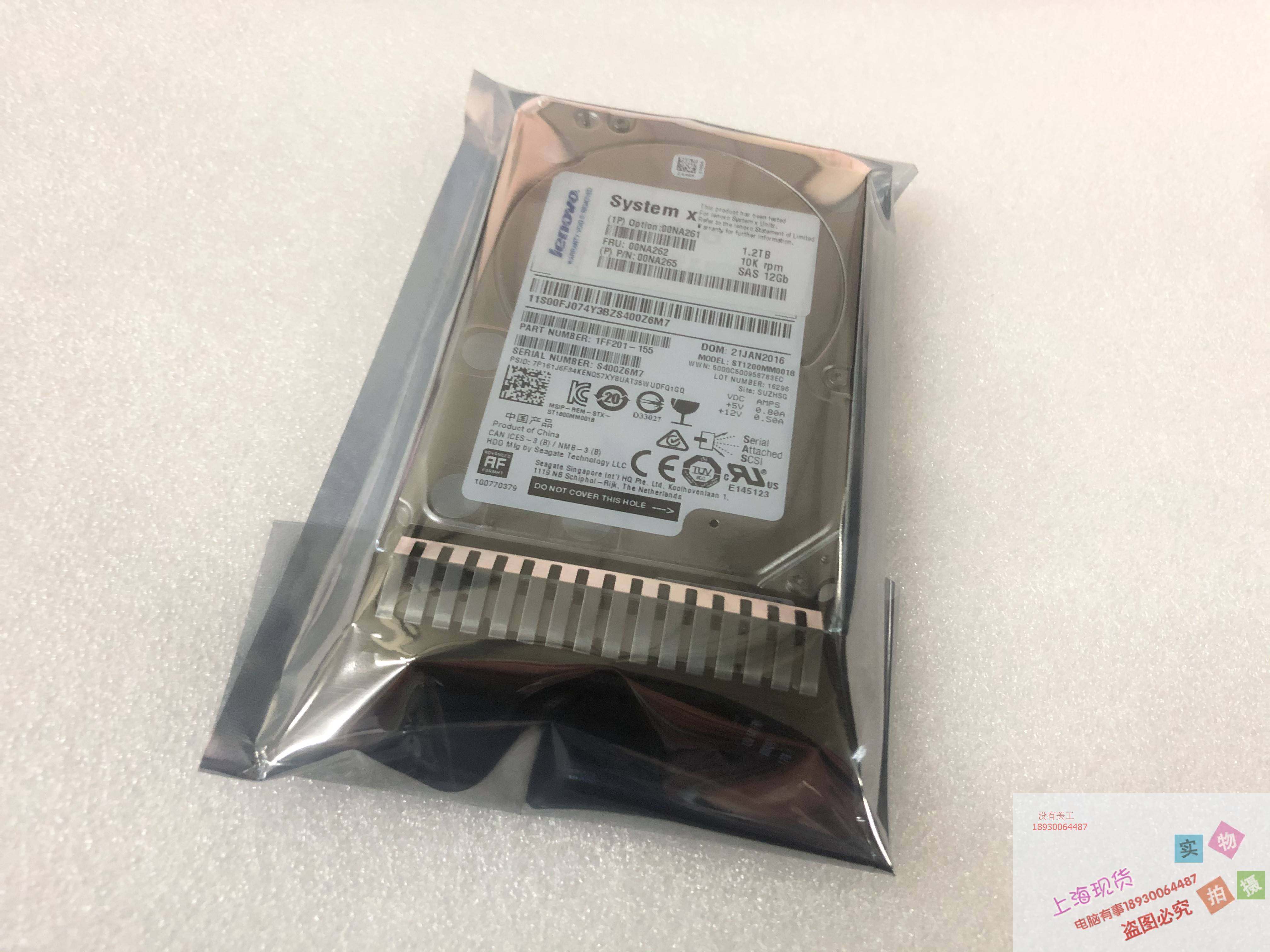 Lenovo/联想 00NA262 00NA261 00WG701 1.2TB 12GB X3650 M5原标_虎窝淘