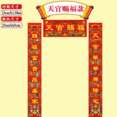 原创2026年春节对联福字单独