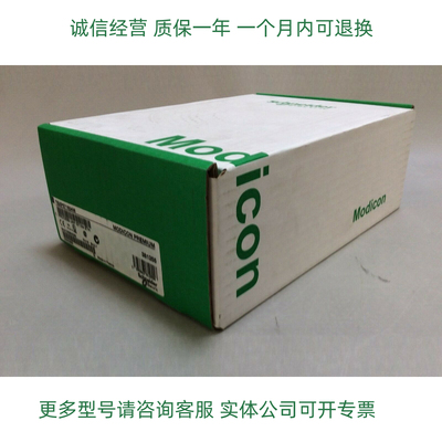 施耐德plc处理器TSXP57104M