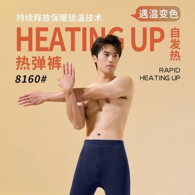 珍能量加绒加厚羊毛蚕丝长护膝男