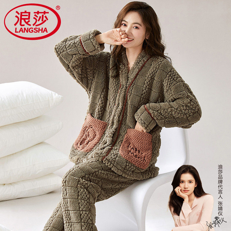 浪莎睡衣女士秋冬季珊瑚绒长袖加厚加绒少女保暖家居服套装可外穿