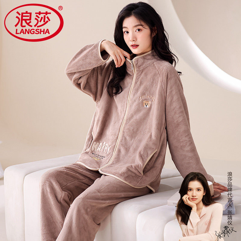 浪莎秋冬季加厚珊瑚绒睡衣女加厚加绒套装开衫大码女士拉链家居服