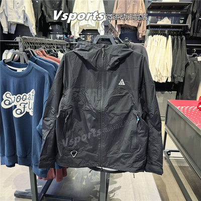 正品耐克外套男子新款ACG户外已调连帽夹克DV9416 HJ2688-010-480