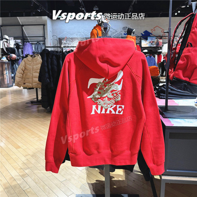 耐克卫衣男子2026新款马年限定CNY运动加绒插肩连帽衫 IQ3707-657