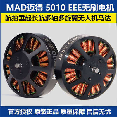 航拍垂起长航多轴多旋翼无人马达