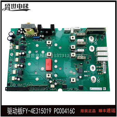 伟肯变频器配件FY-4E315019
