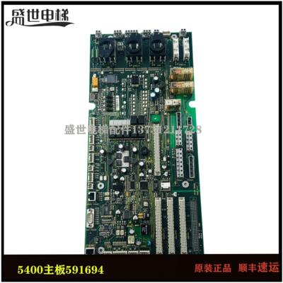 迅达5400电梯主板591694