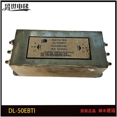 电梯滤波器 滤波器 DL-50EBTI EMIFILTER 正品
