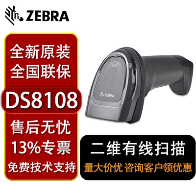 斑马symbol讯宝蓝牙条码扫描枪