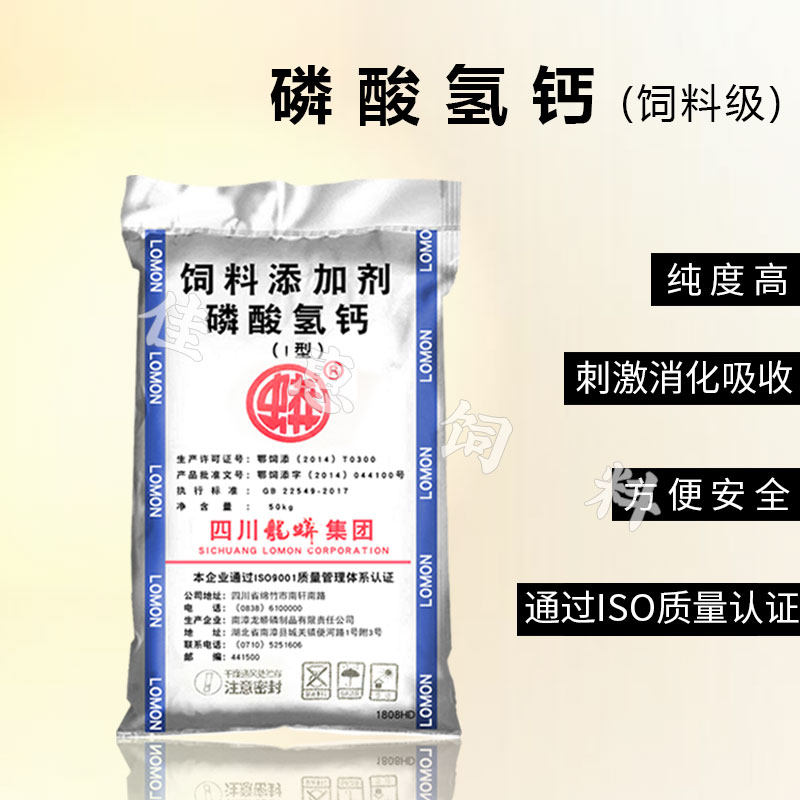磷酸氢钙兽用龙蟒养殖补钙磷正品畜禽牛羊饲料添加剂50kg快递发货