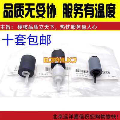 原装京瓷2552ci  2553ci 2554ci 3252ci 3253ci 3553ci纸盒搓纸轮