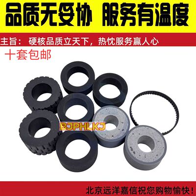紫图G4600 G4740 G G4700 G6770 G6880+ 扫描仪搓纸轮 分页轮套