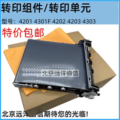 惠普HP 4201 4203 4301 4302 4303fdw 4303dw 4203dw 转印组件