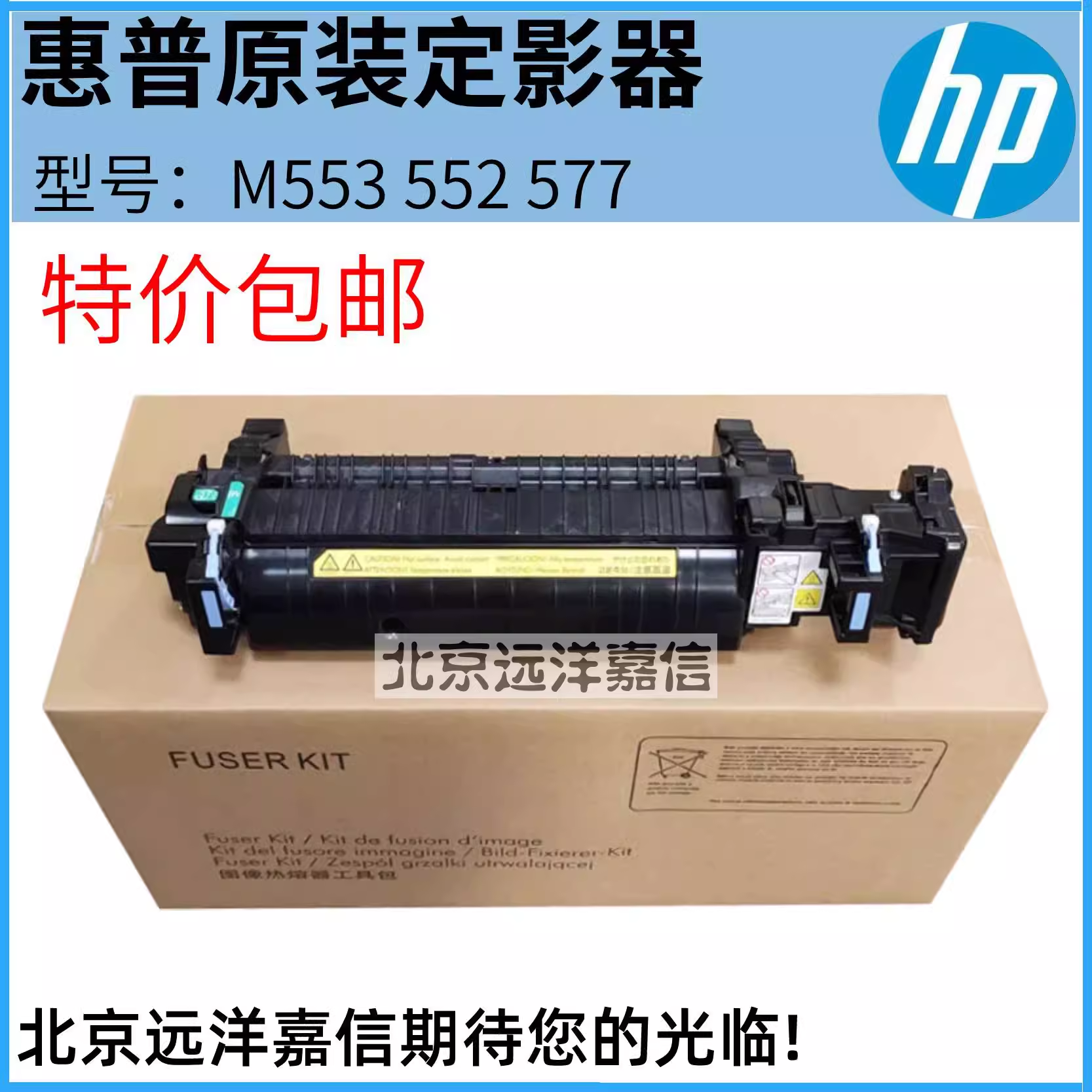 惠普HPM552 M553 577 555 554 加热组件 定影组件 热凝器 B5L36A_虎窝淘