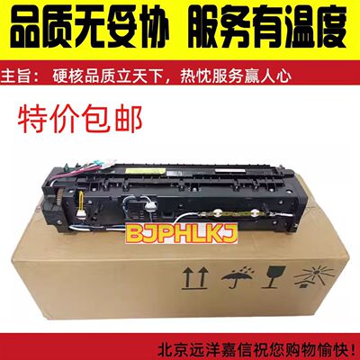 惠普HP72525 E72535 72630 72625 72425定影组件 加热组件 热凝器