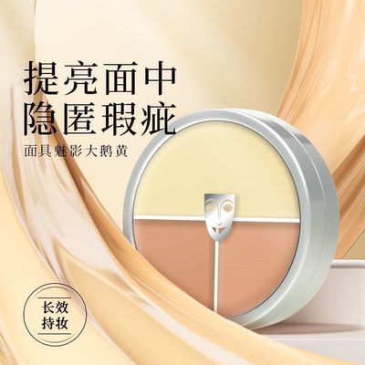 kryolan德国进口面具魅影三色遮瑕膏底妆遮瑕大鹅黄大鹅黄#G#AB1