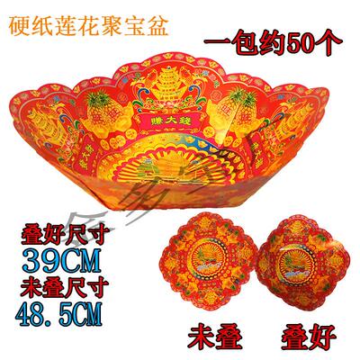 大硬纸盘圆形聚宝盆有钱花聚宝盆金条元宝纸钱清明周年七月半上坟