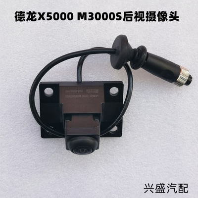 德龙x5000m3000s后视摄像头