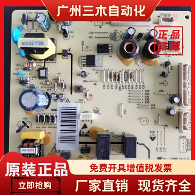 美菱冰箱主板电脑板BCD-456WEB电源板DA000586901控制板