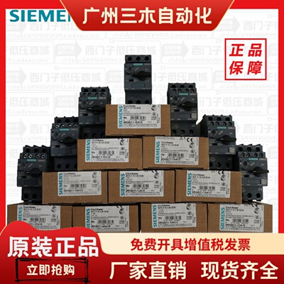 西门子断路器3RV6011-1AA15 BA CA DA EA FA GA HA JA KA15-4AA15