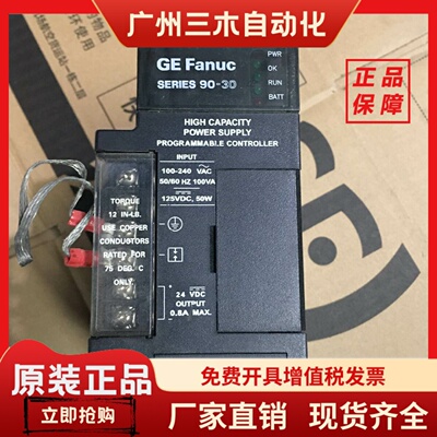 IC693PWR321R/S/T/X/Z/Y/330G 原装GE电源 保证质量 询价