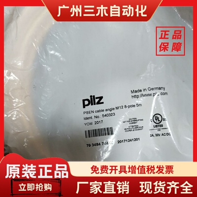 pilz 皮尔兹电缆 540319 540320 540321 540322 540323 540324