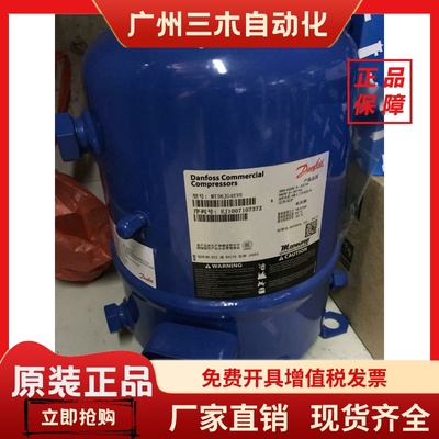 MT28 MT36JG4EVE MT64 MTZ80 MT100 MT125HM4CVE法国丹佛斯压缩机