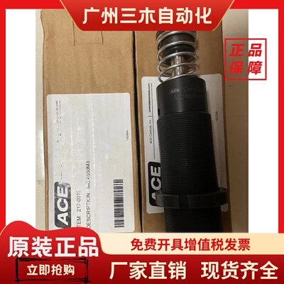 ACE缓冲器MA225M 30 35 50 150 600 3325 3350 4550 64100EUM正品