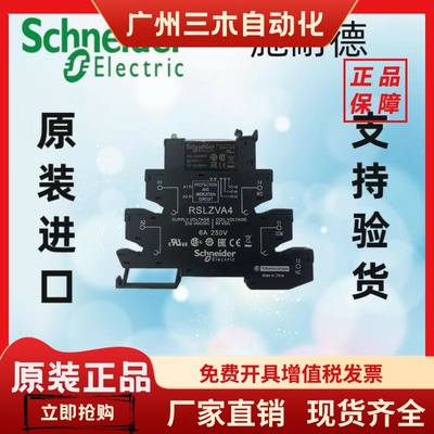 施耐德原装薄片继电器RSL1PVPU座RSLZVA4+RSL1AB4ND线圈230VAC/DC