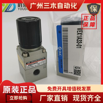 全新原装正品SMC电磁阀 VEX1A33-01 VEX1133-01现货
