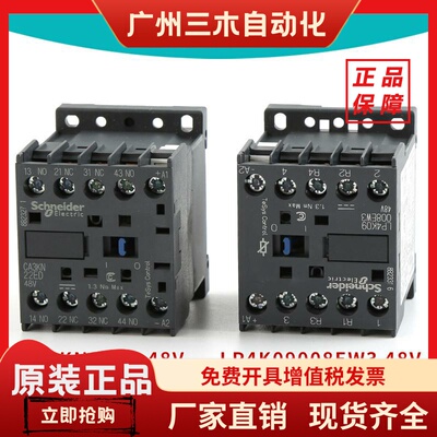 永大专用施耐德直流控制四极接触器LP4K09008EW3 CA3KN22ED 48VDC