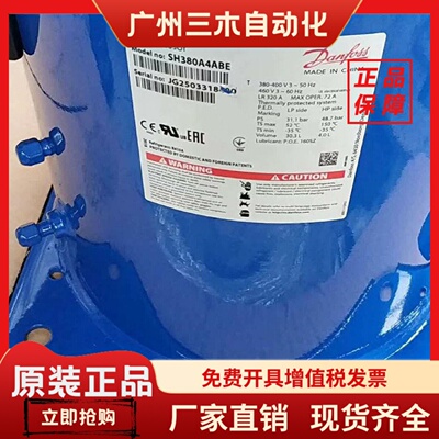 全新丹佛斯压缩机SH485A4ABA CH485A4ABA CH485A4AMA SH380A4ABE