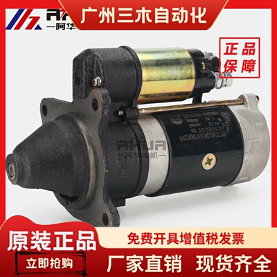 潍坊潍柴柴油机配件R4105 R6105起动机QDJ265F 全铜芯启动马达24V