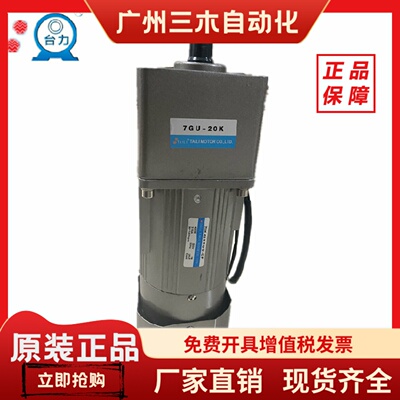 7IK400RGU-CMF/7GU15K切片/切刀机 400W调速电机AC220V齿轮减速机