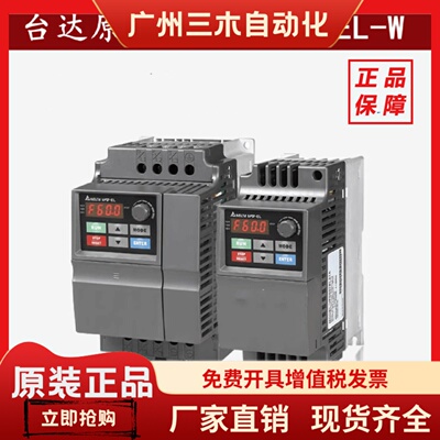 原装正品变频器VFD0.75/1.5/004/007/015/022/040/055EL/43W/21W