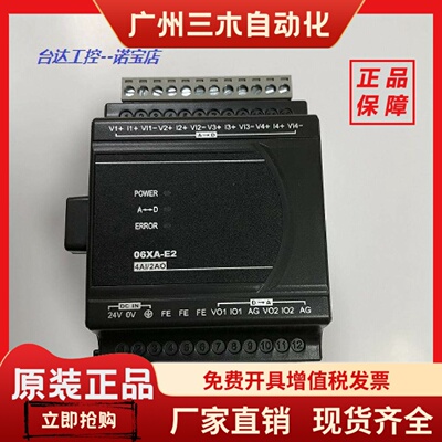 台达原装全新ES2模拟量 DVP06XA-E2 DVP04AD-E2 DVP04DA/PT/TC-E2