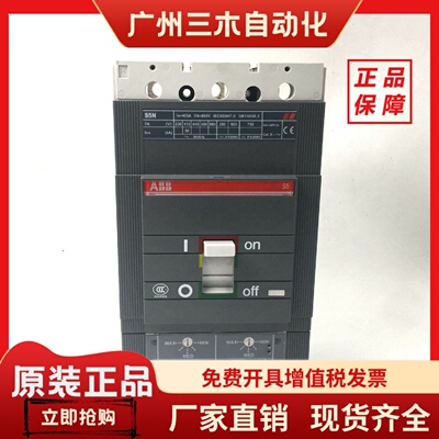 ABB空气开关断路器S5N400 R400 3P S5H400 S5N630 S5H630630A可选
