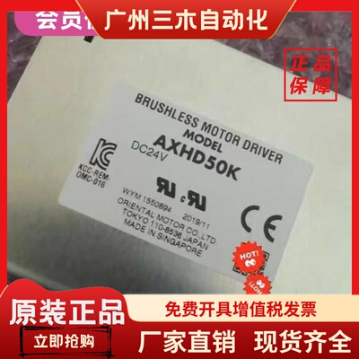 AXHD50K 东方VEXTA五相步进电机驱动器原装正品其他型号咨询