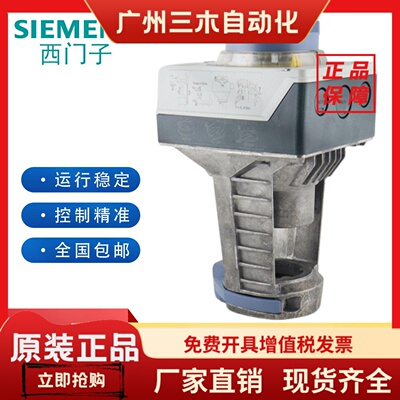 西门子电动调节阀温控阀执行器SAX61.03替代SQX62 SAX81.03/31.03